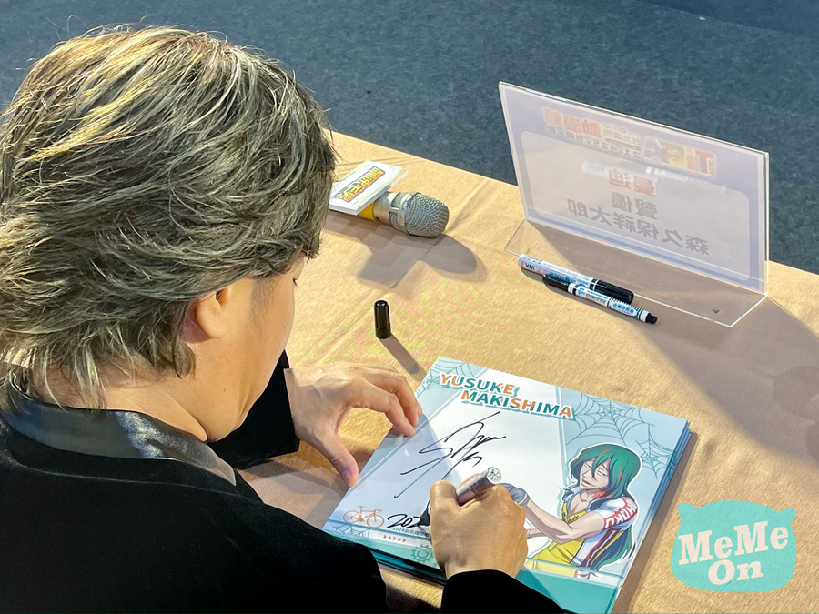 森久保祥太郎 10 - MeMeOn 迷迷音